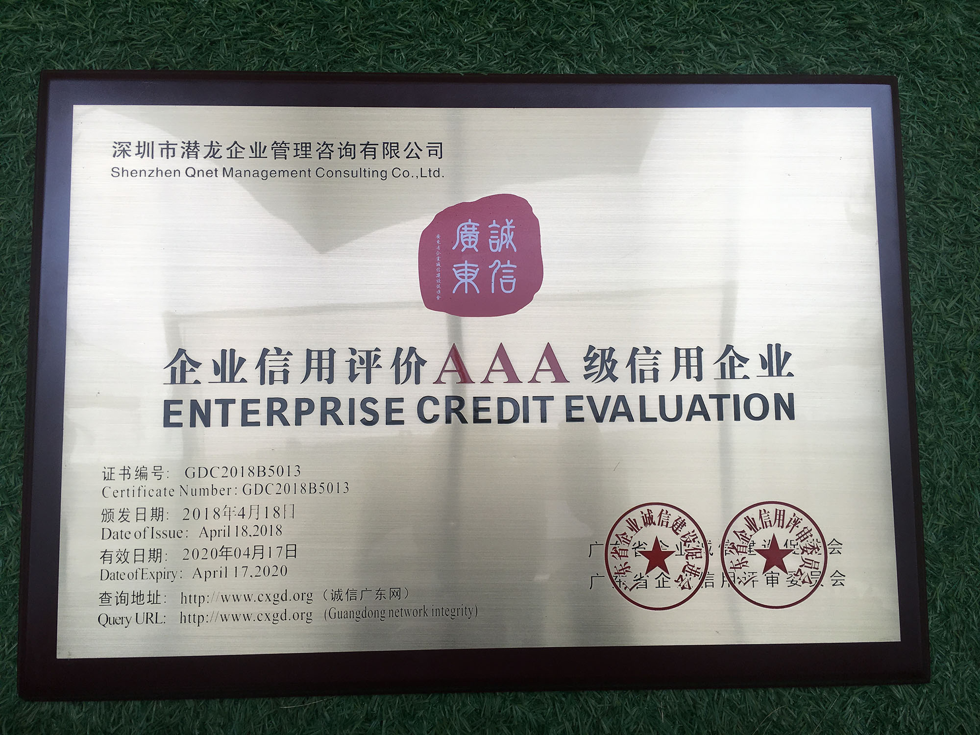 资格证书_Bsci_Sedex_ISO认证_深圳市潜龙企业管理咨询有限公司