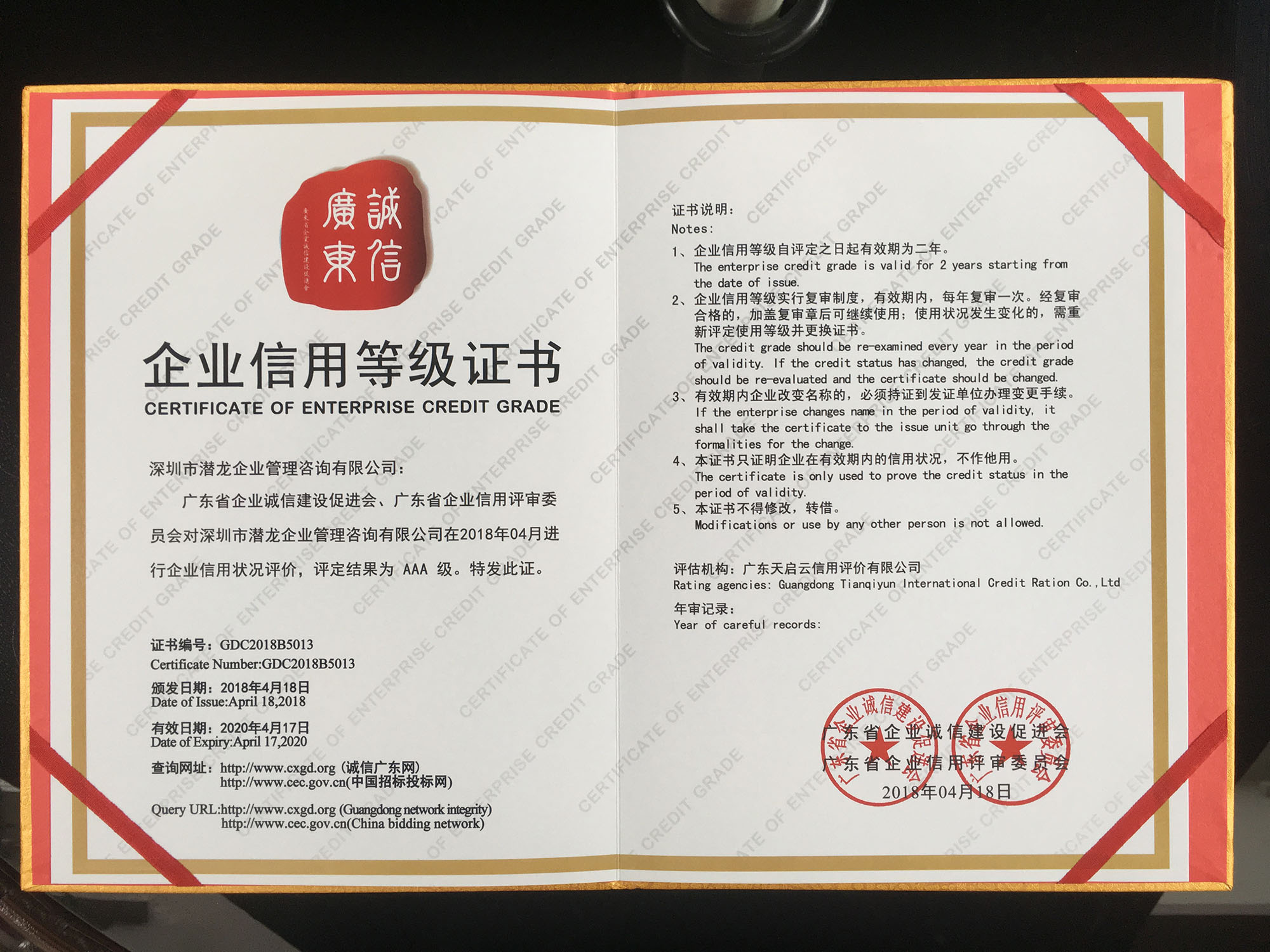 资格证书_Bsci_Sedex_ISO认证_深圳市潜龙企业管理咨询有限公司